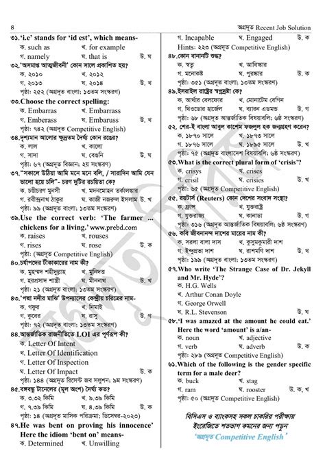 Bpsc 2 Hosted At Imgbb — Imgbb