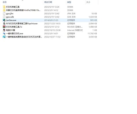 一键共享打印机，提供各种问题解决方法，解决局域网共享以及打印机不能打印等问题 哔哩哔哩