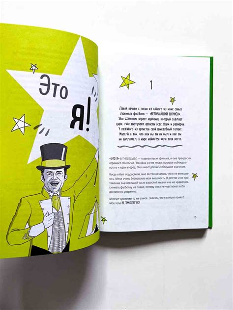 Мальчиковая книга. Современное руководство по взрослению - Vilki Books