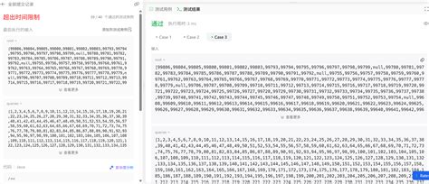 求助|同样的数据,测试能过, 提交过不了是为什么 讨论 力扣(leetcode) 求助|同样的数据,测试能过, 提交过不了是为什么 讨论 力扣(leetcode)