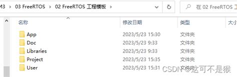 freertos移植 csdn博客
