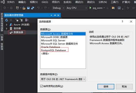 使用 c 语言连接postgresql数据库，npgsql 也提供了故障转移和负载均衡的功能 墨天轮
