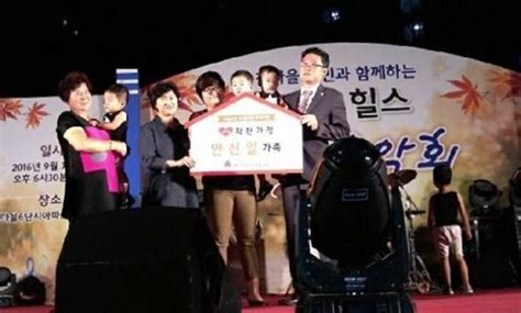 세종사회복지모금회 첫마을 삼둥이가족 착한가정 가입식 아주경제