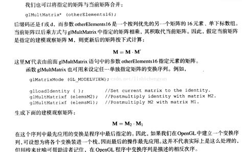 【opengl】几何变换的常用函数几何变换重要函数 Csdn博客
