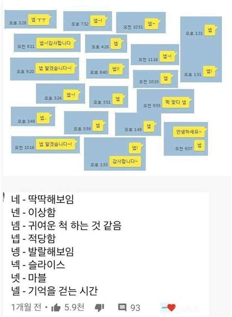 한국인의 카톡 대답 특징 Issuebar 웃긴 인용구 웃긴 밈 웃긴 장난