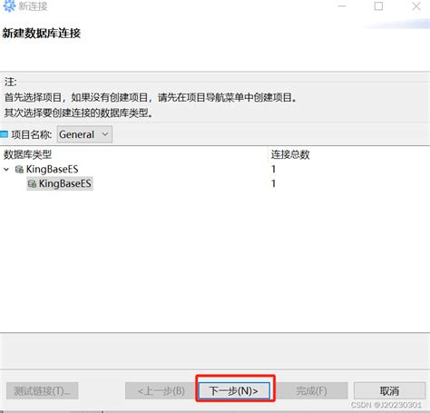 kingbase数据库安装教程（初步使用）（人大金仓） kingbase安装教程 csdn博客