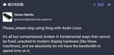 x已死，wayland长存 linux asahi marcan