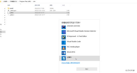 Vim入门介绍Windows系统配置文件 vimrc基本配置 知乎