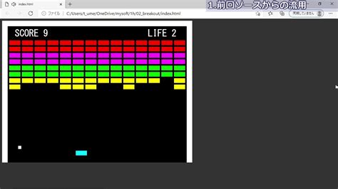02 ブロック崩しゲームの作り方解説 javascript プログラミング javascript ゲーム制作 youtube