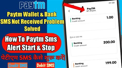PAYTM SMS ALERT | Paytm Wallet & Bank SMS Not Received Problem | Enable ...