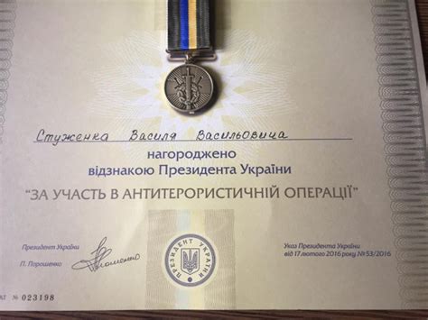 Відзнаку Президента України отримали 11 учасників АТО з Кривого Рогу Первый Криворожский