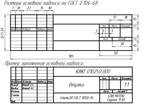 Схема чертежей гост