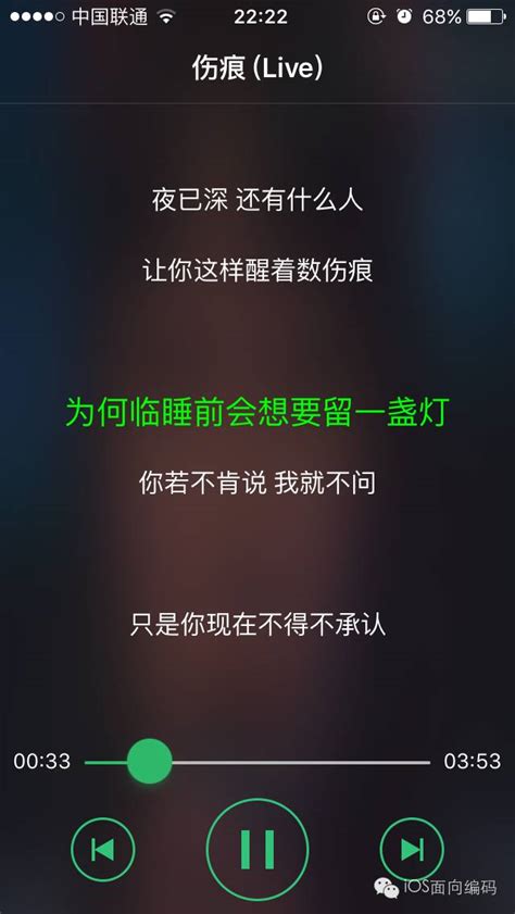 轻仿qq音乐之音频歌词播放、锁屏歌词 b csdn博客