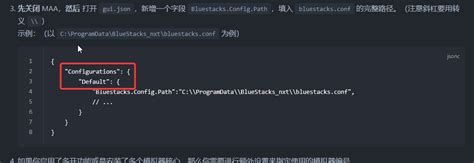 蓝叠模拟器仍然无法正确识别端口 · Issue 4989 · Maaassistantarknights
