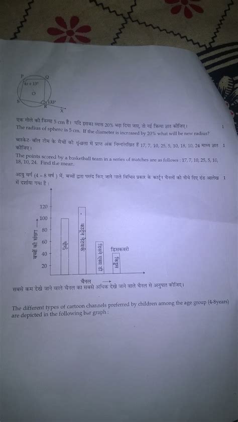 Maths Question Paper Book Solutions And Extra Questions