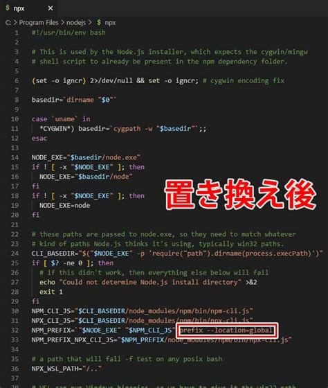 Windowsにインストールしたnodejsとnpmのアップデートとそれに伴う警告メッセージの改善 ゆんつてっく