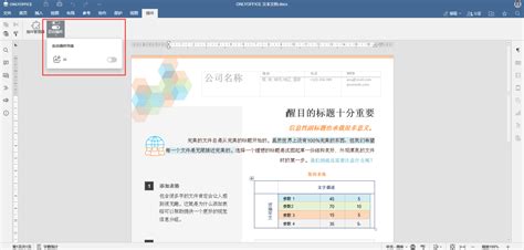 开启高效新一年：onlyoffice 的 ai 功能已全面更新 onlyoffice 博客