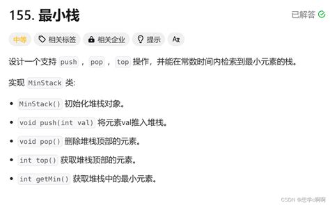 栈的三道ojC CSDN博客