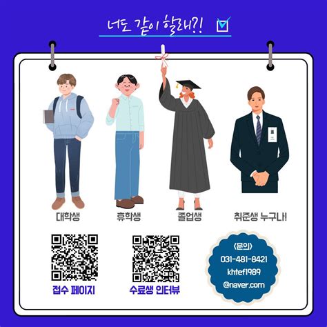 한국산업인력공단 특급호텔 전문가양성 프로젝트 과정 모집★ 전액국비지원 취업활동 지원 Flex 공모전 대외활동 링커리어
