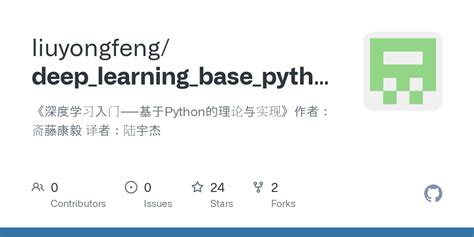 deep learning base python 《深度学习入门：基于python的理论与实现》高清中文版 pdf at main