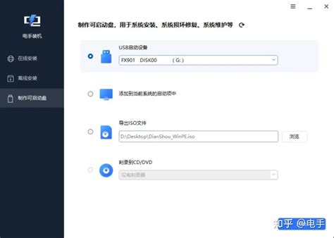电手出软件啦各种姿势一键重装你的系统 知乎
