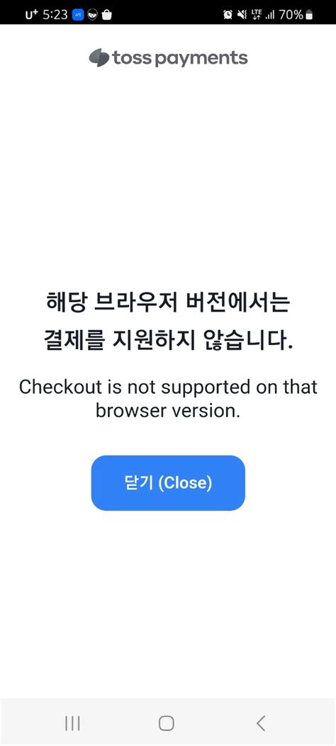 안드로이드아이폰 앱 결제 오류 문의 Toss Payments 개발자 커뮤니티