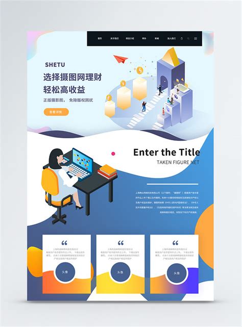 Ui 디자인 재무 관리 웹 페이지 홈 페이지 인터페이스 이미지 사진 401378482 무료 다운로드