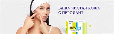 Профессиональная косметика ПЕРОЛАЙТ