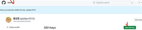 [github] ssh key 생성 및 등록하기