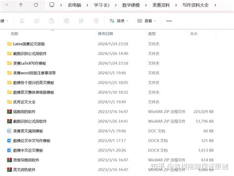 【美赛获奖必看50】一篇文章带你速通数学建模美赛h、m奖！看完再参赛！美赛m奖 Csdn博客