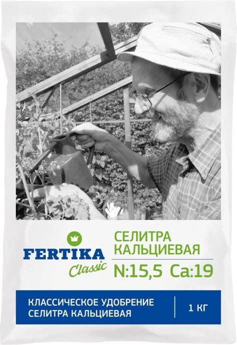 Кальциевая селитра - (цена за 1 кг) купить в интернет-магазине Газоновком