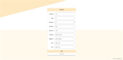 Springbootjavaphpnodepython高职院校实践教学与就业跟踪【计算机毕设】 Csdn博客