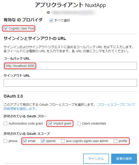 nuxt js aws cognito で認証を実装する mseeeen