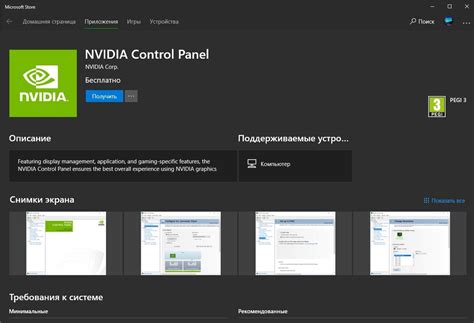 Где находится панель управления Nvidia в Windows 10 Инструкции по Windows