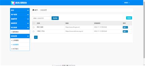 【全新版】java springboot mysql无偿献血管理网站 血友之家（源码 论文） 代码 当牛作码
