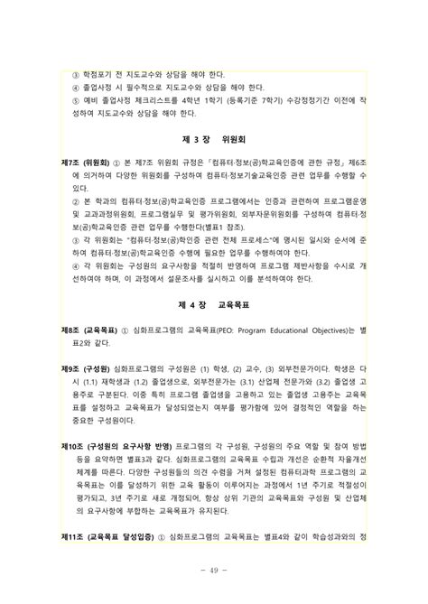 2022심화컴퓨터과학프로그램학생가이드북pdf