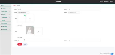 附源码 Java计算机毕业设计儿童教育系统（源码开题）儿童学习系统毕业设计 Csdn博客