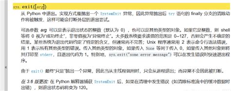 Python sys exit arg 怎么使用 大数据 亿速云