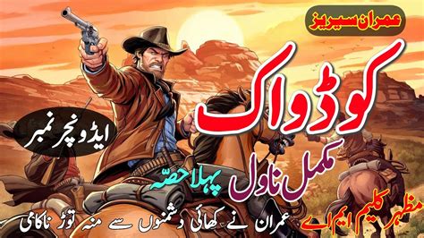 Code Walk Imran Series Complete Novel Part 01 By Mazhar Kaleem Youtube