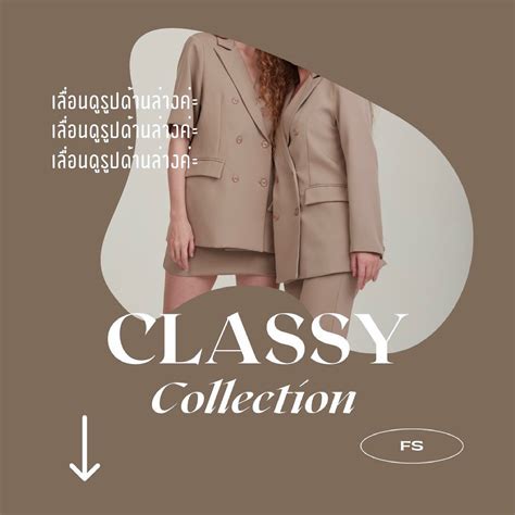 Fashion Store คอลเลคชั่น Classsy ถ่ายไว้หลายเซต