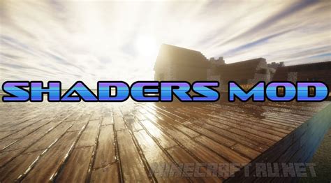 shadersmod v 2 5 1 [1 9 4] › mods › mc pc — minecraft downloads