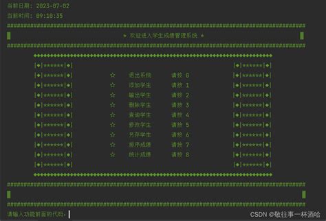 python实训 学生成绩管理系统含mysql