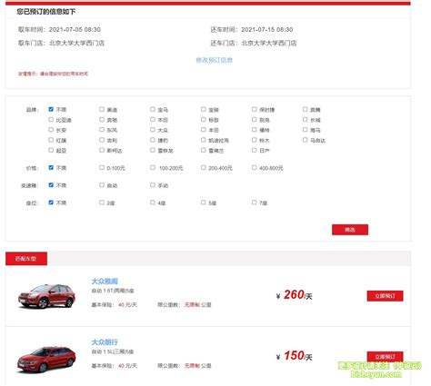 Java毕业设计源码基于java汽车租赁管理系统 毕设网 计算机毕业设计源码毕业设计成品论文下载网