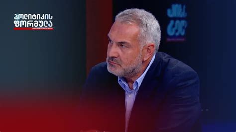 „ქართველი ხალხის ნება არის დასაცავი“ — ვანო მაჭავარიანი Youtube