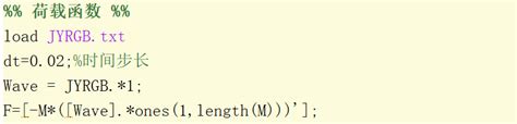 【jy】基于matlab的单多自由度动力学代码分享结构动力学 Matlab 技术邻