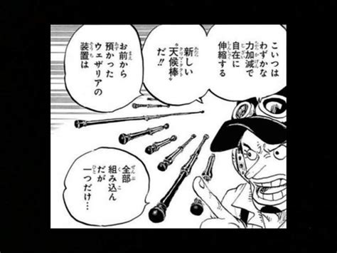 𝗖𝗟𝗜𝗠𝗔 𝗧𝗔𝗖𝗧 Wiki One Piece Tales Of Joy Amino