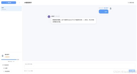 纯手搓vue3前端模板 Ai智能助手聊天系统vue Ai智能客服框架 Csdn博客