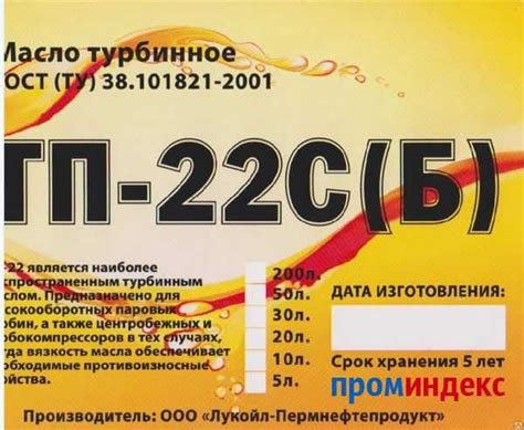 Масло тп-22с и его характеристики
