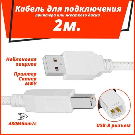 Кабель Usb Type A НаМ Ham 11 купить по низкой цене в интернет магазине Ozon 1202438727