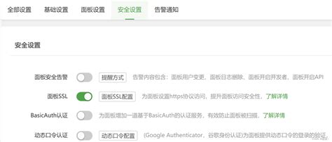 解决华为云服务器宝塔面板无法访问显示“此站点的连接不安全”问题
